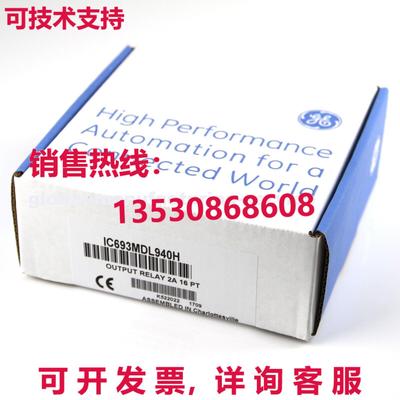 原装供应GE FANUC IC693MDL940H 输出模块