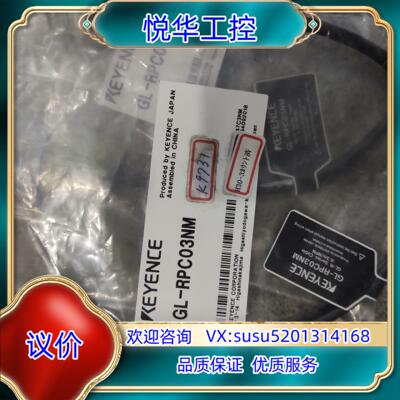 基恩士GL-RPC03NM议价