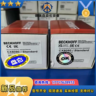 倍福CX8080 CX8090 全新原装 议价出议价