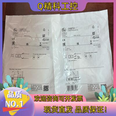 现货易福门OGE701.OGS701各2个