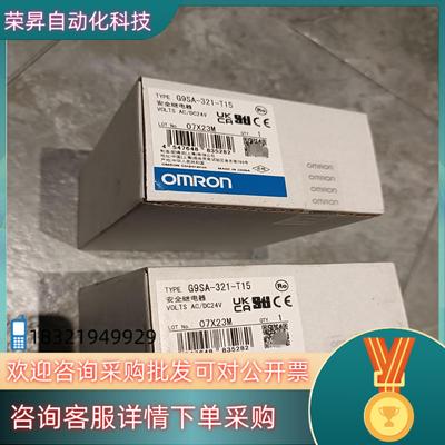 现货全新安全继电器G9SA-321-T15原装