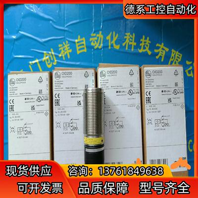 IFM传感器OID200现货O1D200全新