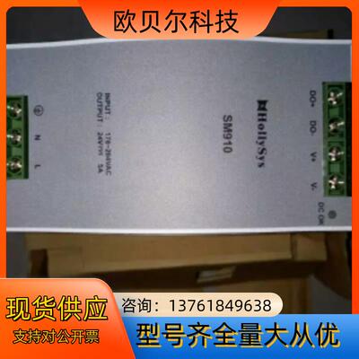 和利时模块  电源SM913 SM911  SM910
