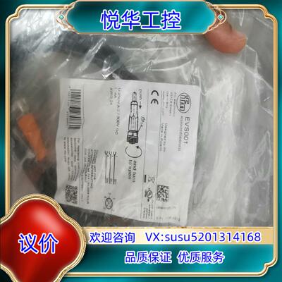 原装全新原装德国IFM易福门EVS001连接电缆M12直头母头两议价