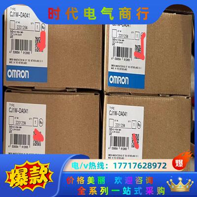 CJ1W-DA041 全新现货议价
