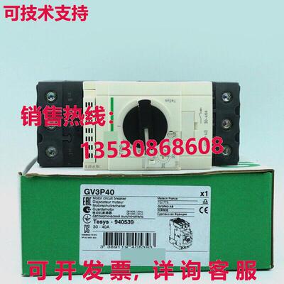 供应原装GV3P40电热磁断路器