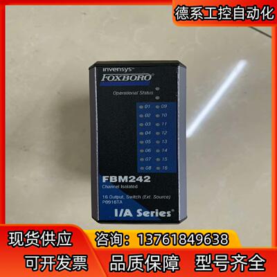 福克斯波罗 FOXBORO FBM242 FBM237