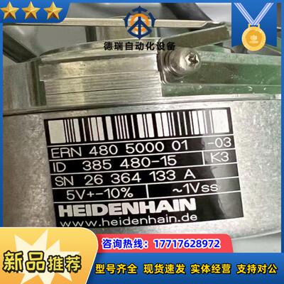 海德汉 ERN 480 5000 01 ID 385480-议价