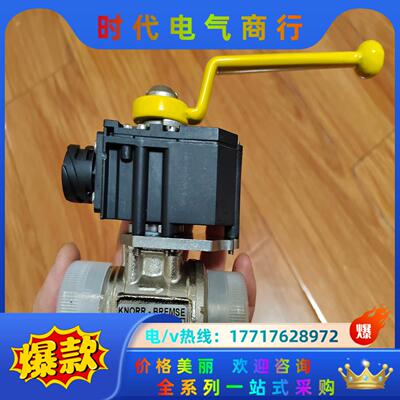 德国克诺尔KNORR-BREMSE电磁阀，SK-DN20E-议价