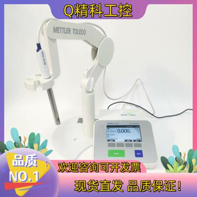 现货梅特勒托利多S230电导率计主机支架梅特勒托利