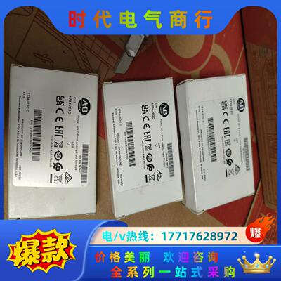 1734-IE2C全新原装正品，喜欢的来议价
