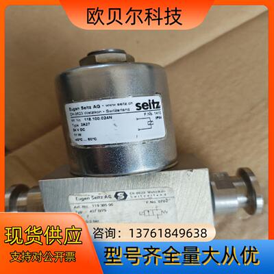 SElTZ欧根赛驰电磁阀118.100.024N，原装连