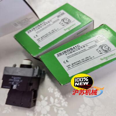 ZB2BWB41C 未税10 含税12