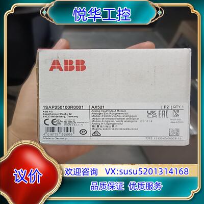 原装ABB原装AX521，1SAP250100R0001议