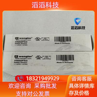 现货HN55PA3威格勒激光传感器全新原装