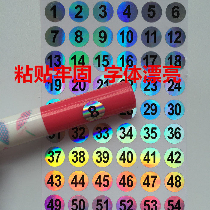 1-60数字号码洗发水记号美甲油瓶杯子防水耐刮编码贴纸1-120