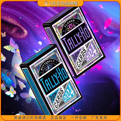 TALLY-HO蝶恋花TH花切魔术扑克牌