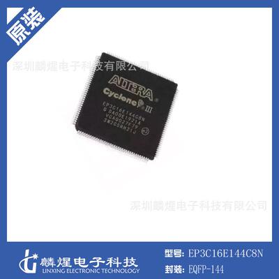 EP3C16E144C8N 封装EQFP-144 FPGA - 现场可编程门阵列 全新原装