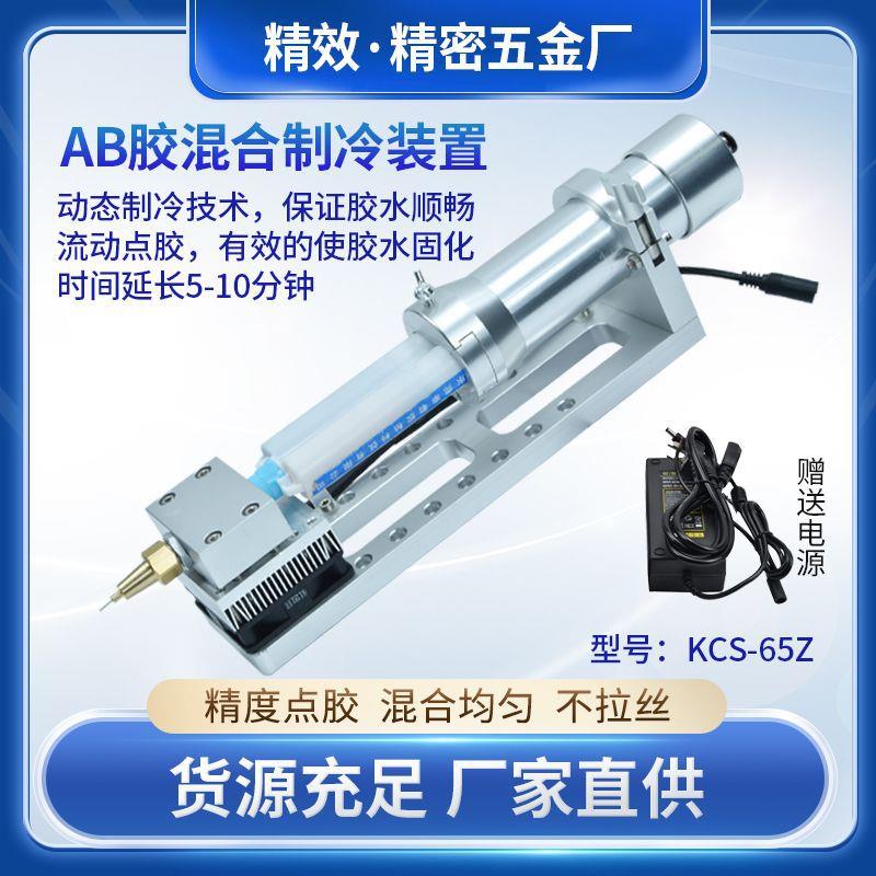 厂家供应AB胶制冷阀点胶器点胶机冷凝器支架制冷头装置双液比例筒