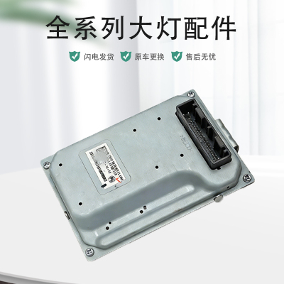 23款伊兰特大灯电脑模块原厂拆车