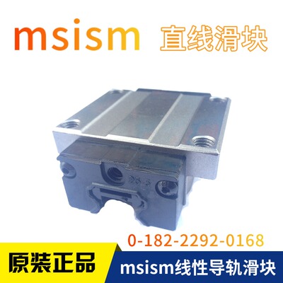 精选进口msism直线导轨20-5 25-5 30-5 35-5 45-5 15-5 PAT滑台滑