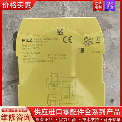 议价皮尔兹安全继电器，772138，顺丰包邮，需要的老板
