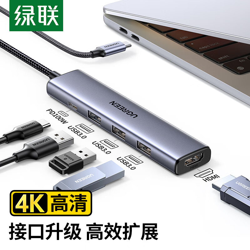 绿联Type-C扩展坞苹果电脑转换器雷电4拓展坞USB-C3.0转接头HDMI分线器通用MacBookair华为笔记本配件iPadPro_虎窝淘