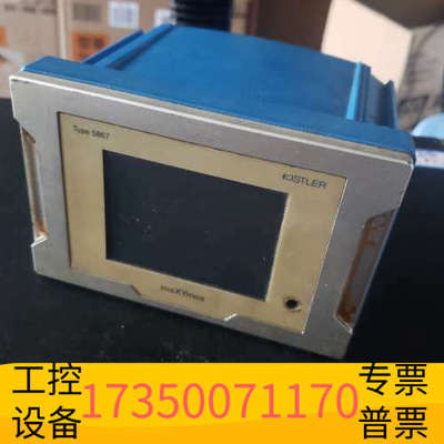 华泰KISTLER奇士乐过程控制仪5867B1010 ，