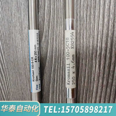 华泰瑞典Kromasil阿克苏色谱柱，Kromasil 100-