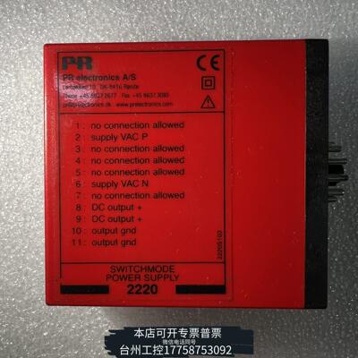 华泰PRelectronics0B1