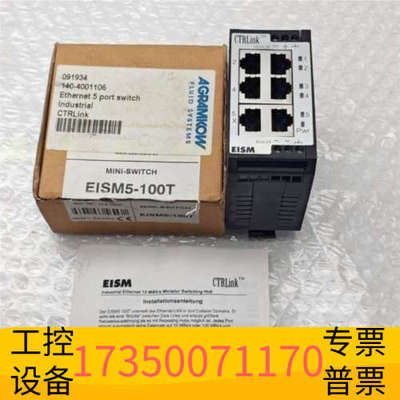 华泰EISM5-100T工业以太网交换机，5口设计，制造