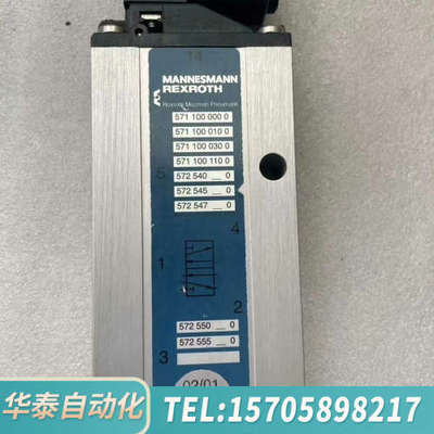 华泰Rexroth Mannesmann 气动阀