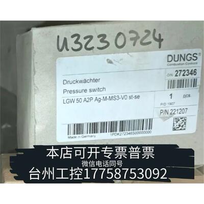 华泰DUNGS272346LGW50