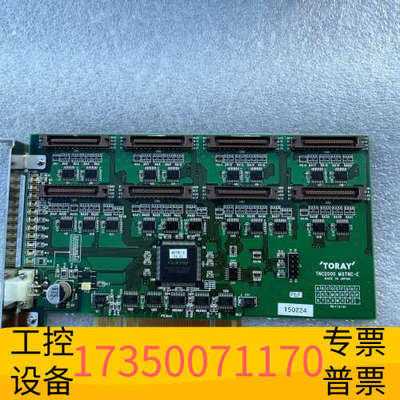 华泰议价TORAY TNC2000 MSTNC-D 东丽 信号
