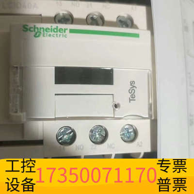 华泰接触器 LC1D40ACC7C  36V  ，