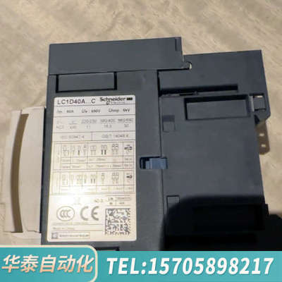 华泰LC1D50A