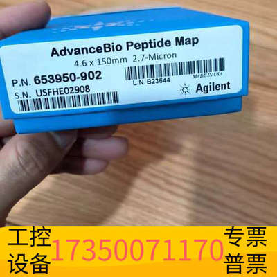 华泰AdvanceBio肽图色谱柱，货号653950-90