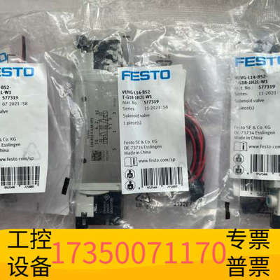 华泰FESTO费斯托电磁阀577319