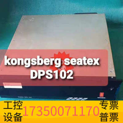华泰kongsberg seatex