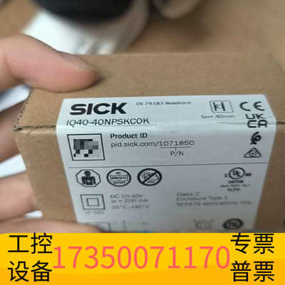 华泰SICK西克传感器IQ40-40NPSKCOK，