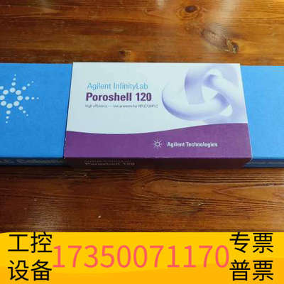 华泰液相色谱柱 InfinityLab Poroshell