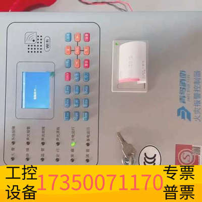 华泰北大青鸟JB-QB-JBF5009报警控制器，出厂日期：