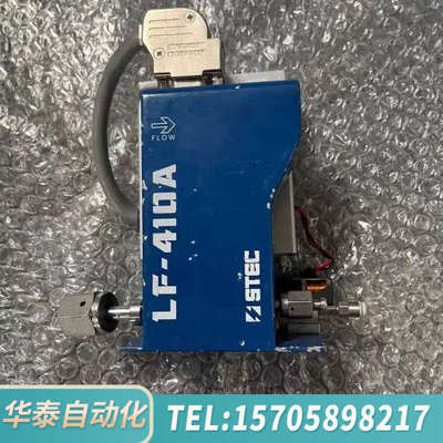 华泰HORIBA flowmeter