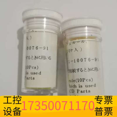 华泰岛津色谱用partnumber   221-10076-91