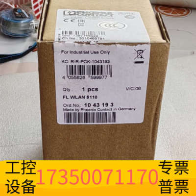 华泰FL WLAN 5110无线模块
