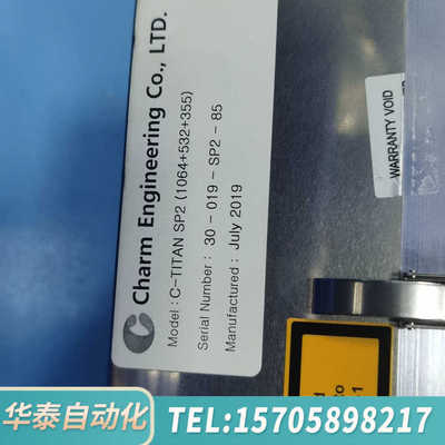 华泰Charm C-TITAN SP2激光器，三波段1064+5