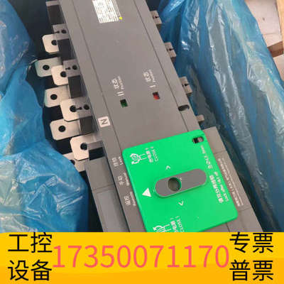 华泰WATSG320/4R双电源开关订货号CR03204遥