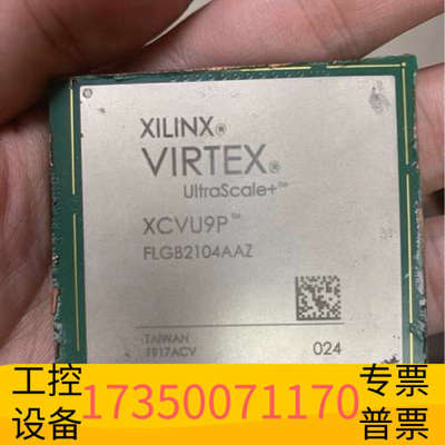 华泰XCVU9P-2FLGB2104I。带板几十个