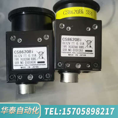 华泰出 TOSIBA TELI CS8620Bi 工业相机，DC