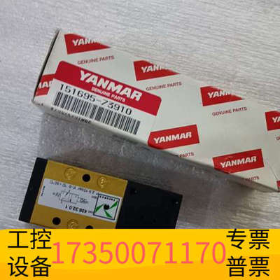 华泰428.32.0.1 洋马6EY18ALW上用马达启动电磁